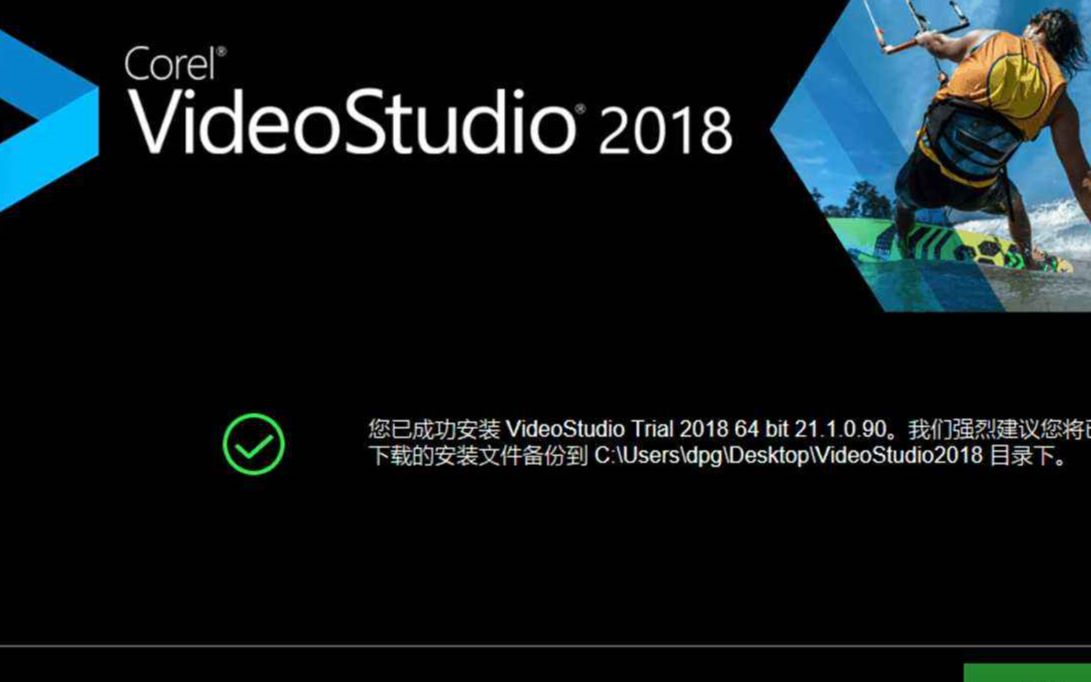 会声会影2018精品教程-新功能专题讲座-视频编辑教程