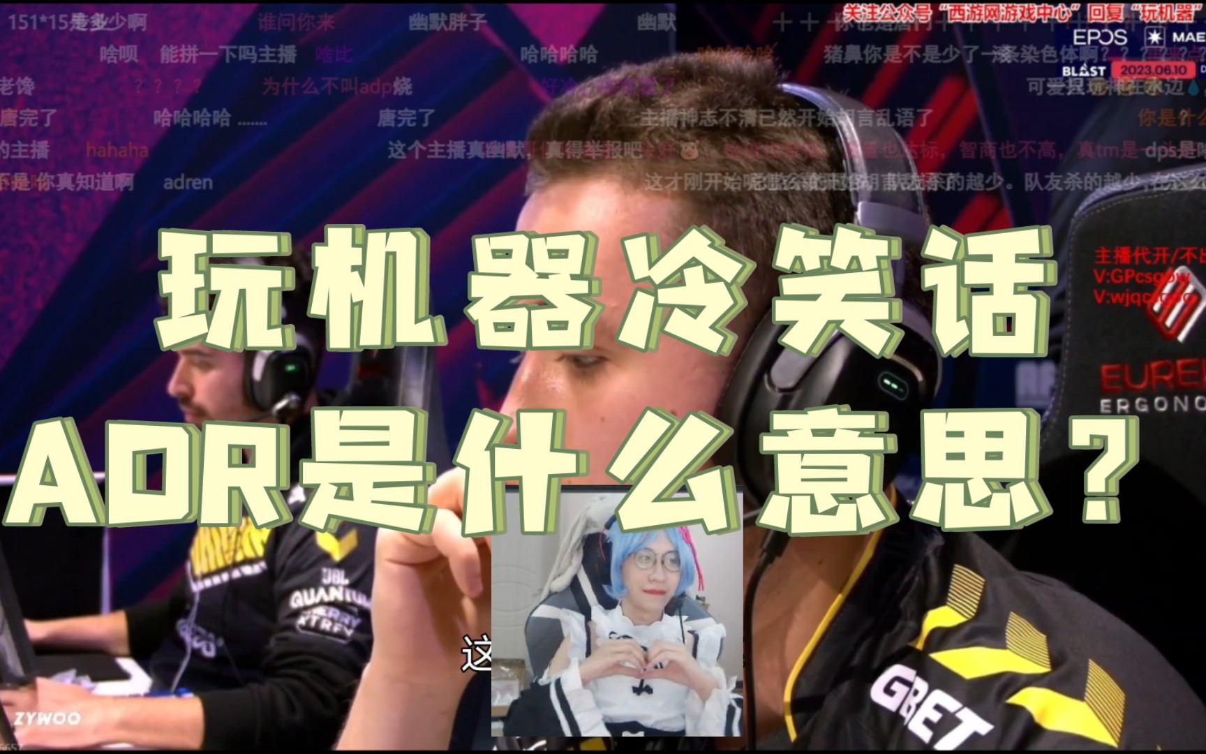 玩机器冷笑话:ADR是什么意思?