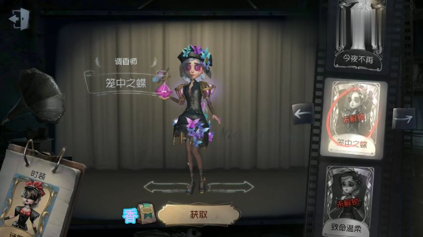 第五人格:紫皮卡兑换的紫皮推荐