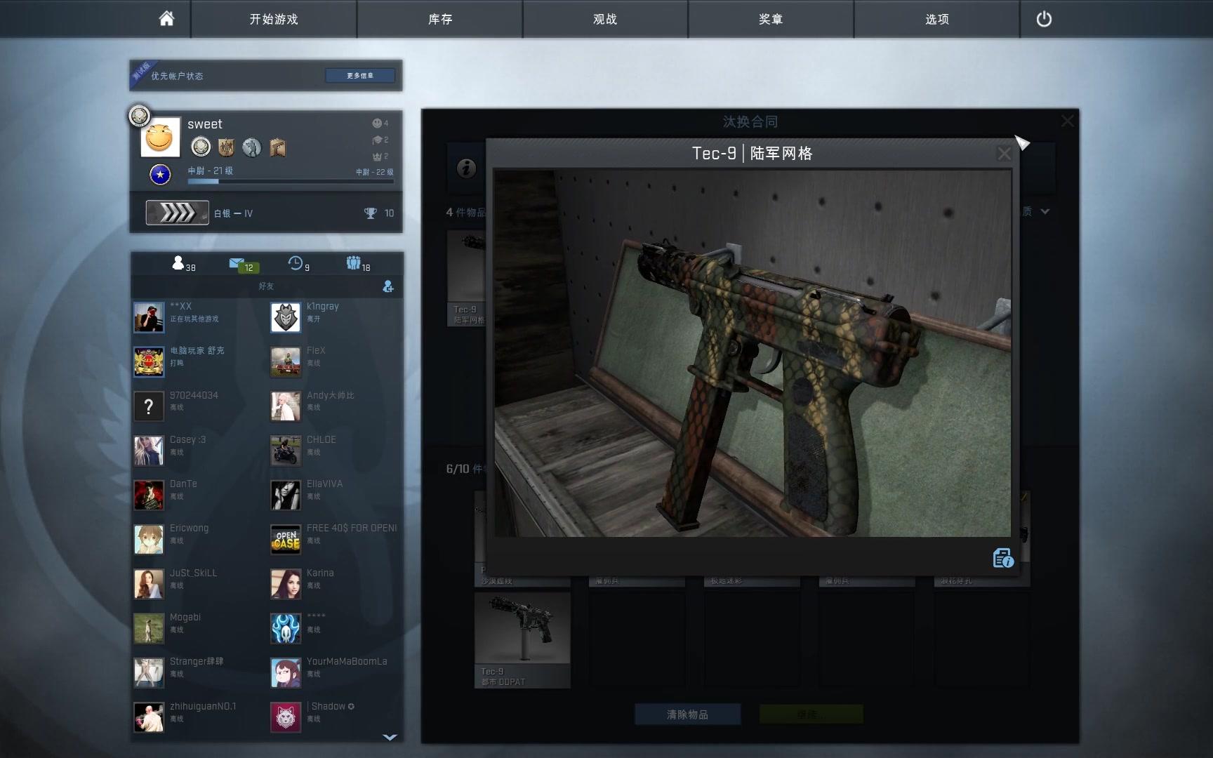 CSGO淘汰合同是怎么一回事 or CSGO淘汰合同怎么操作