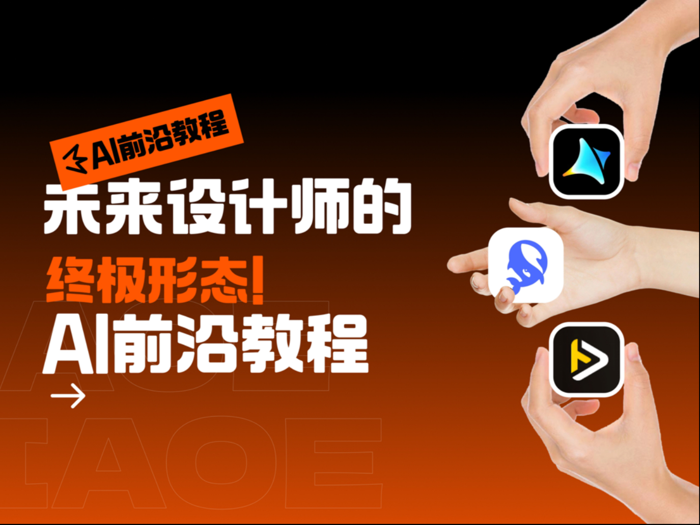 使用DeepSeek创建3d模型【设计师的终极形态】