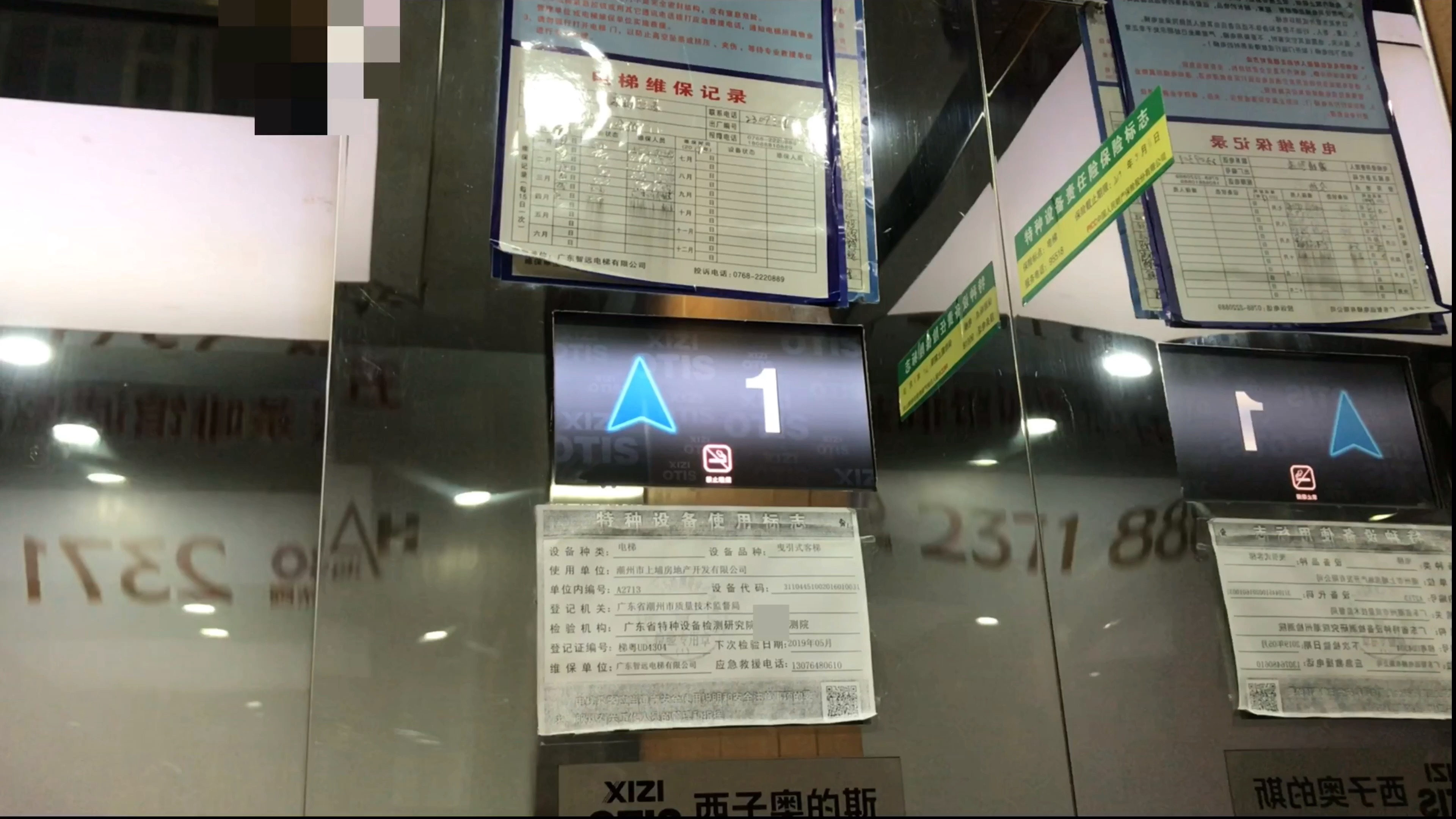 海博熙泰营销中心电梯