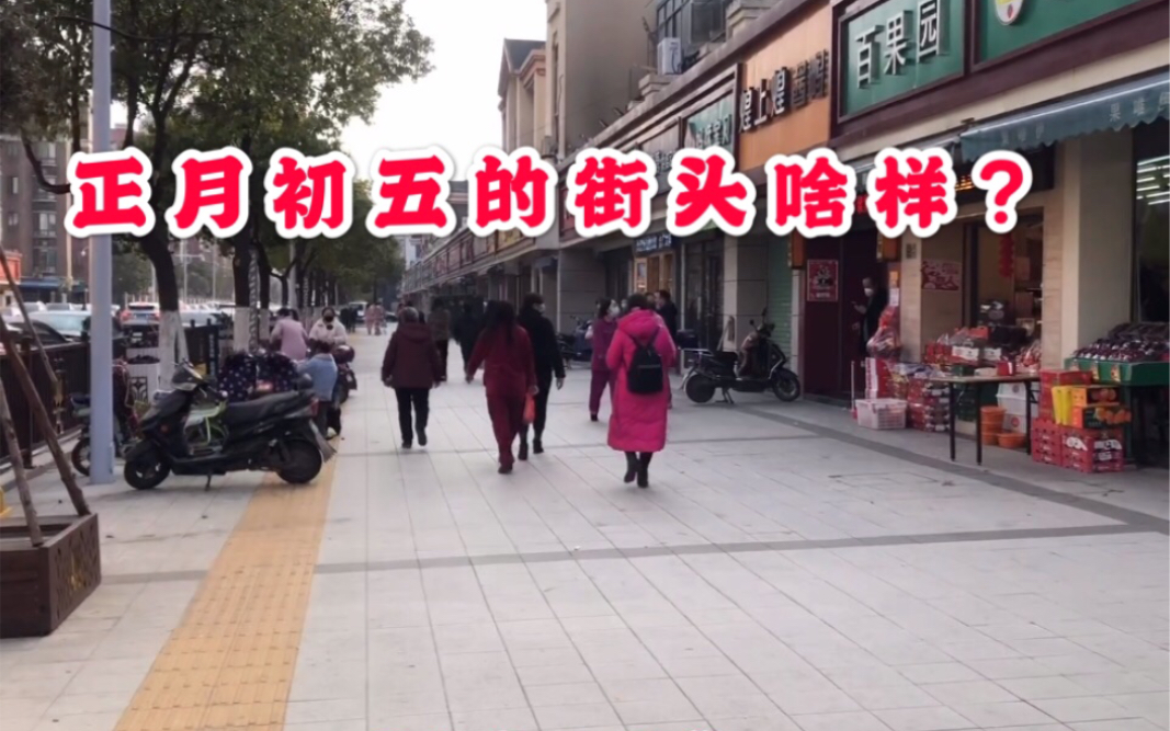 正月初五的南昌街头,人多吗?车多吗?店铺开始营业了吗?