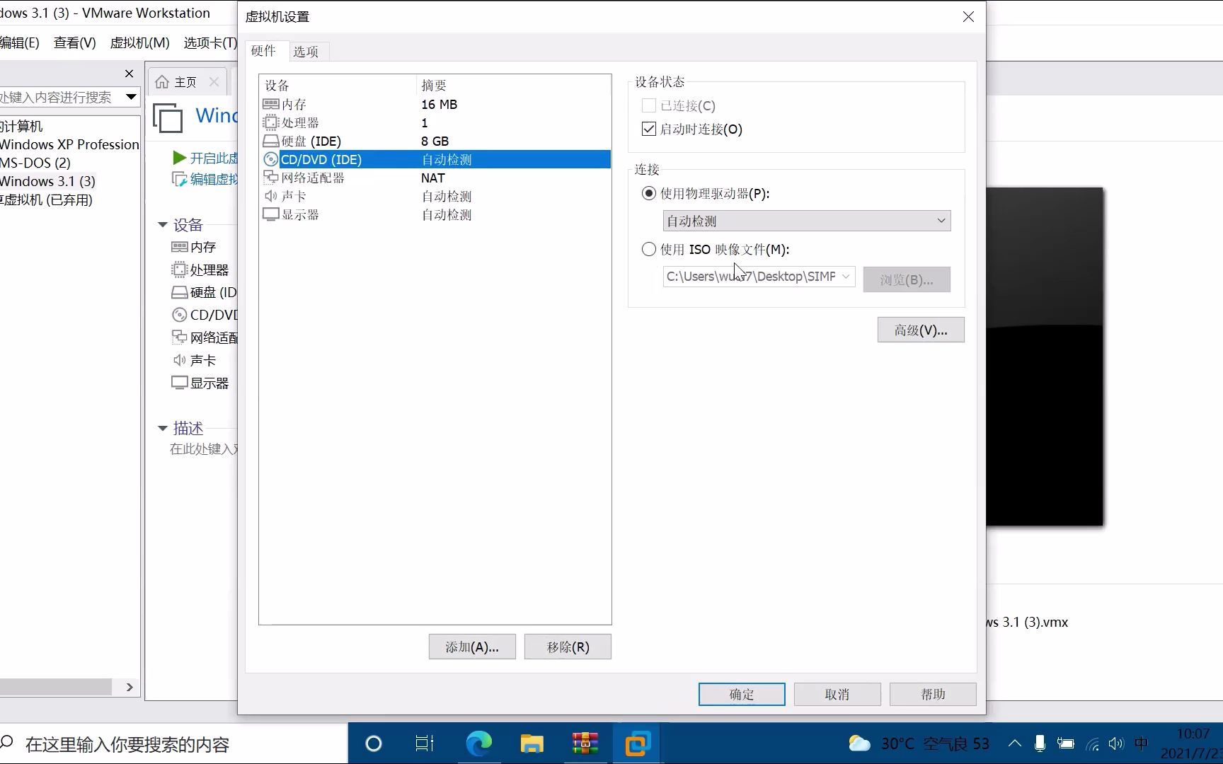 安装Windows 3.1 dos+win