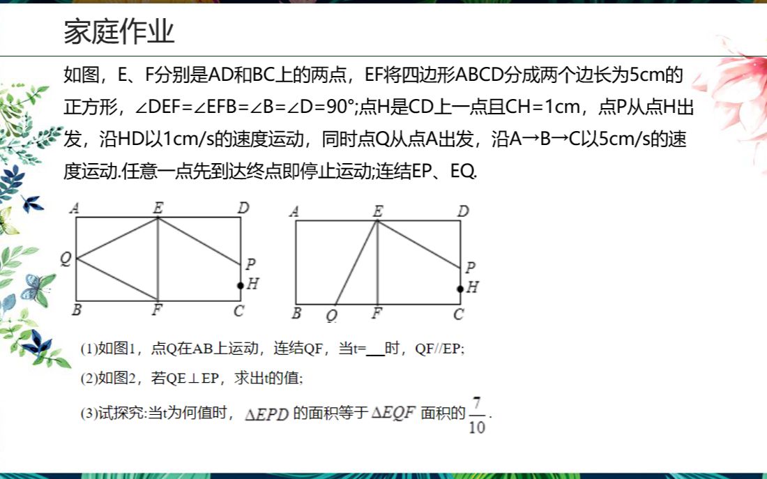 初一期末考试还在瑟瑟发抖?看完这个保证你再也不怕压轴大题!