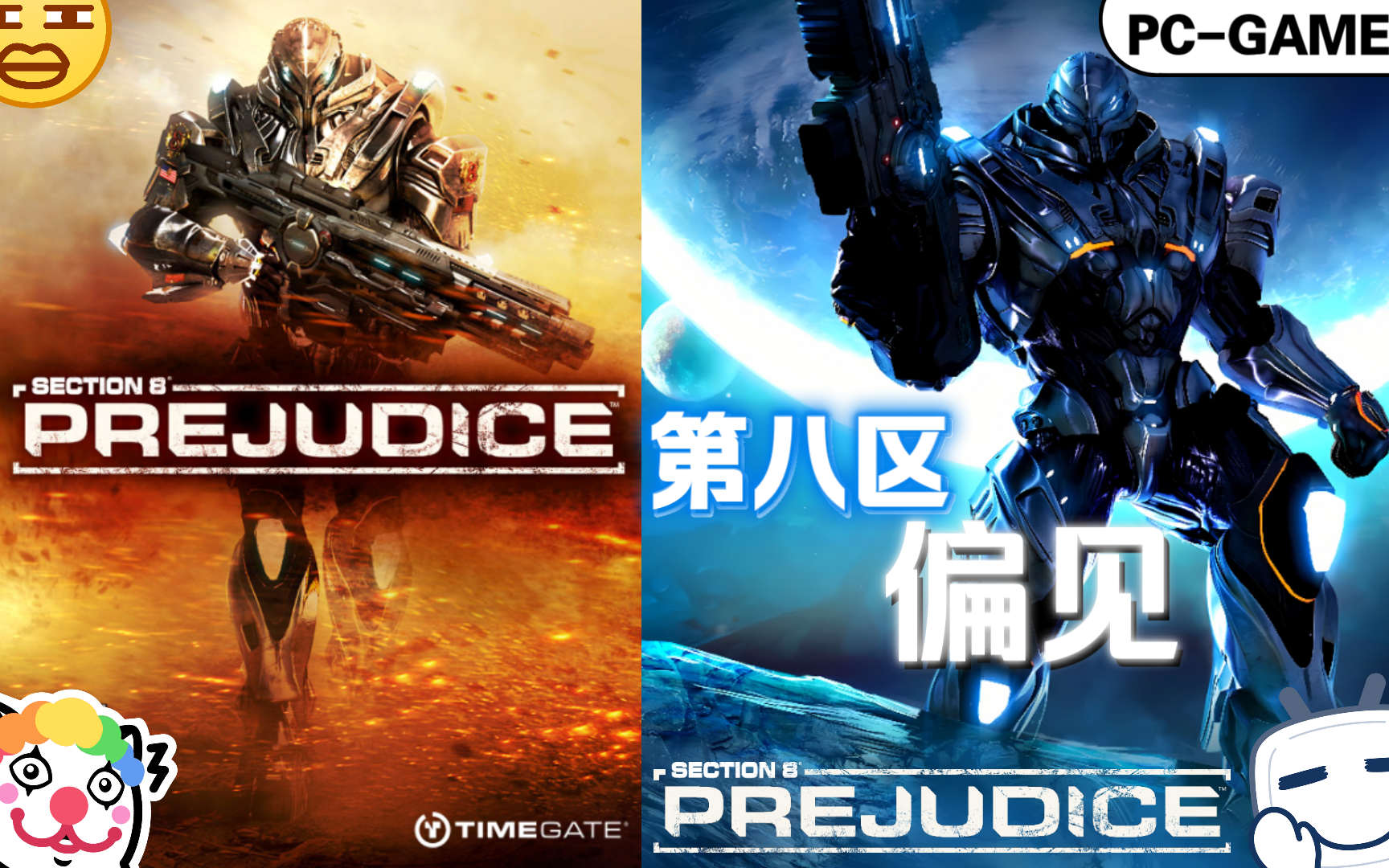 【经典老游】《第八区:偏见》“机甲战地ߤ�”