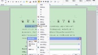 实验一 word基本操作与排版(2010版)