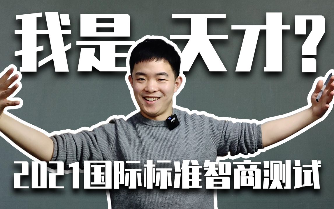 挑战最新最难的25道智商测试题!我摊牌了!