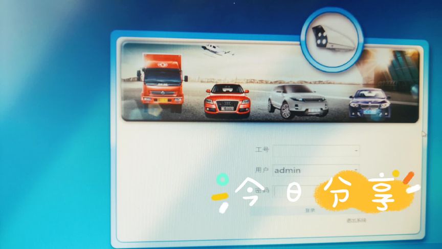 智能停车场管理系统调试OK#电脑,打印机#手机维修