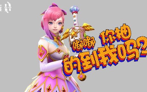 CSOL嘟嘟 请让我抽到个奈奈或者娜娜吧连抽概率爆灯