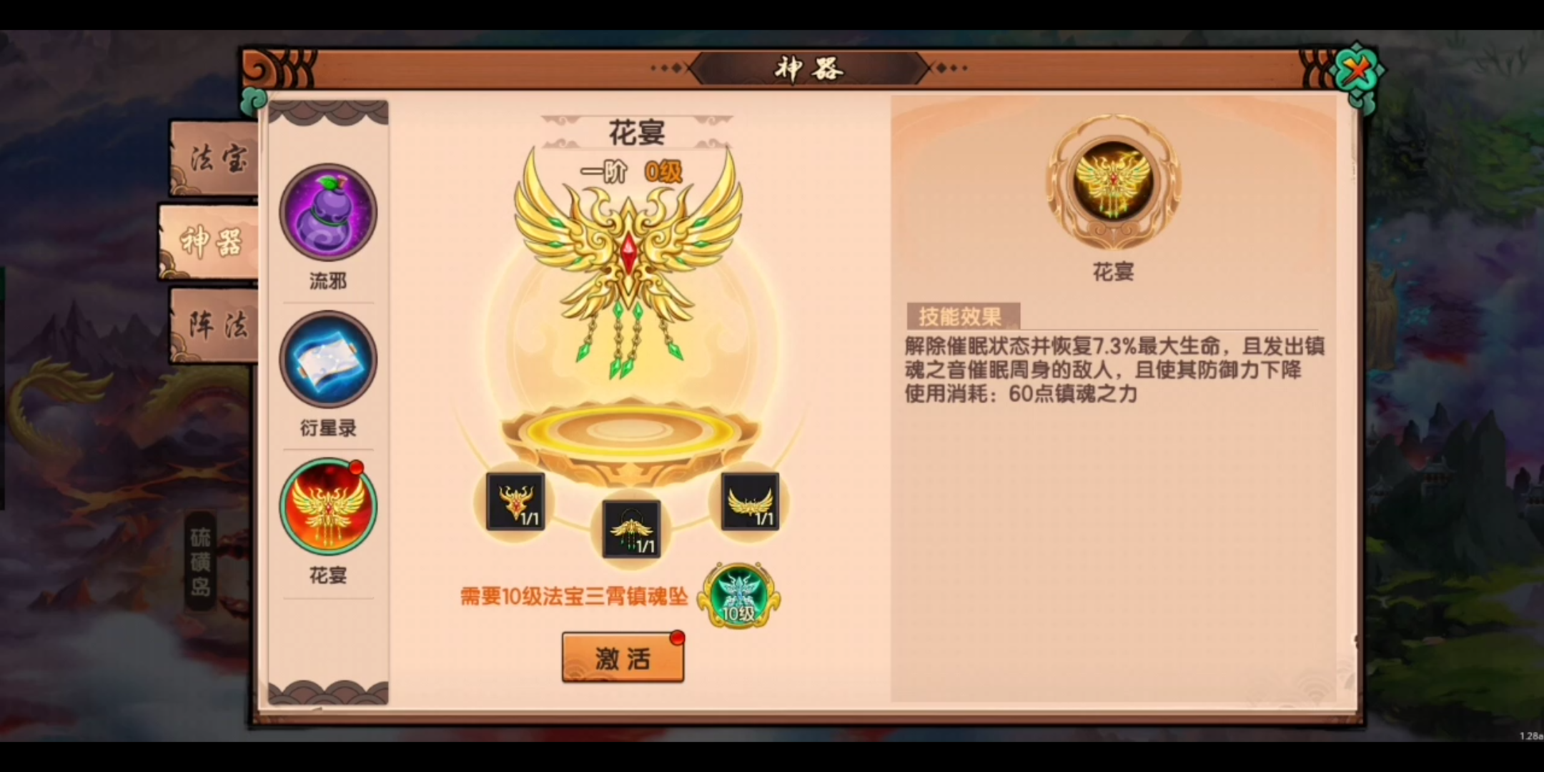 【造梦无双】新神器花宴,最没用的神器!