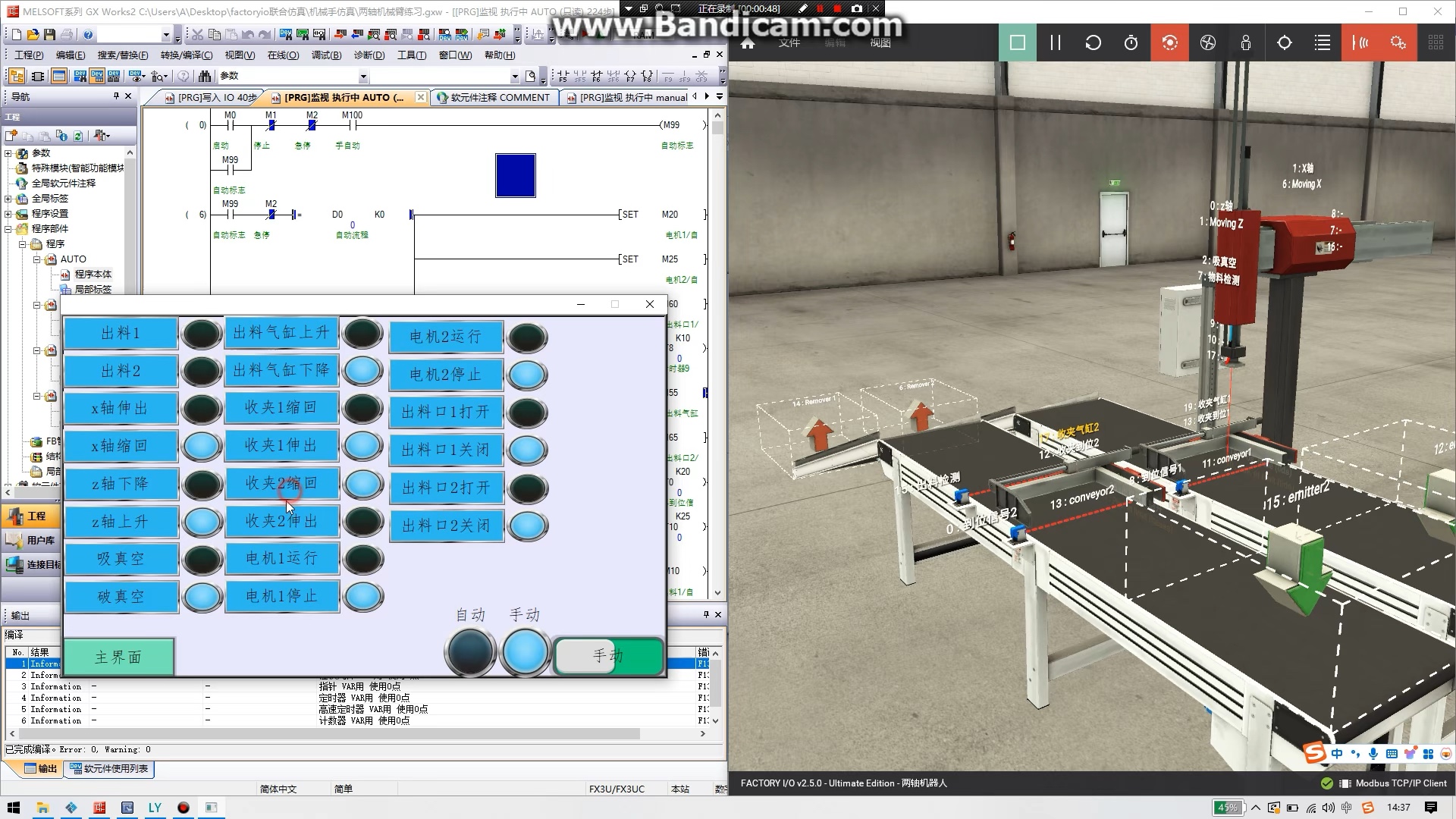 Factoryio场景五两轴机械练习 Factoryio+凌一模拟器+威纶通无实物...