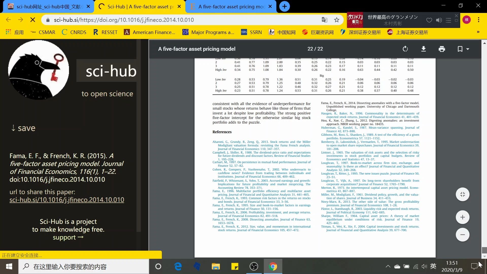 利用sci-hub,居家也能下载文献
