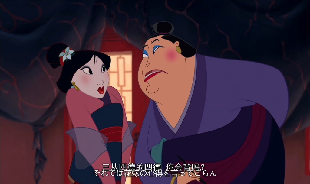 美国动画电影《花木兰》日语配音片段