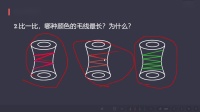 长度单位——解决问题