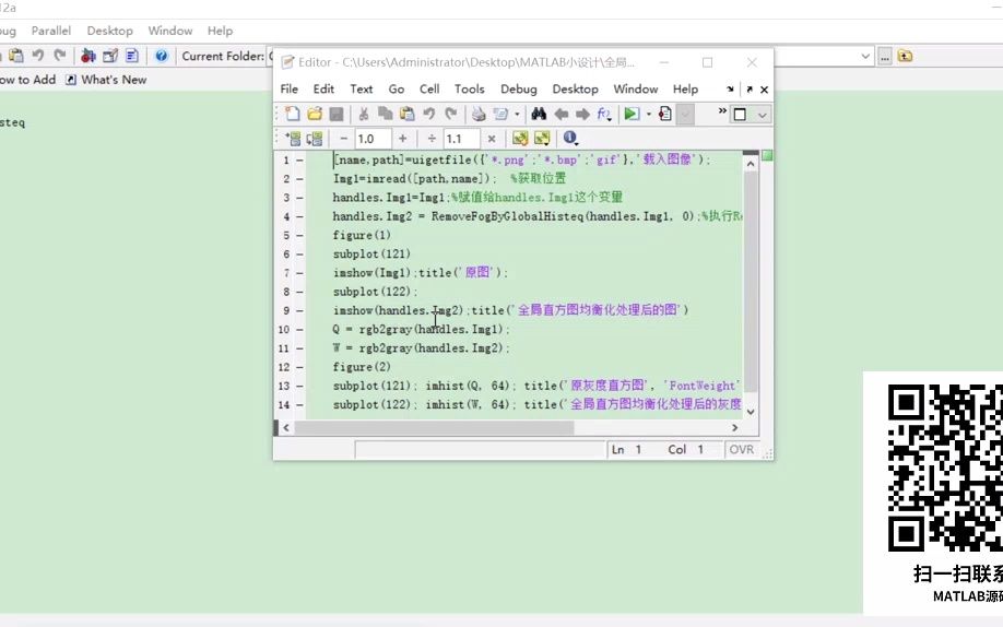 基于MATLAB的图像去雾系统演示视频03