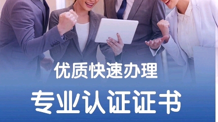 9001质量管理体系认证