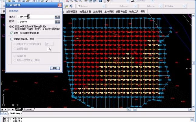 17 方格网法单级放坡演示视频教程