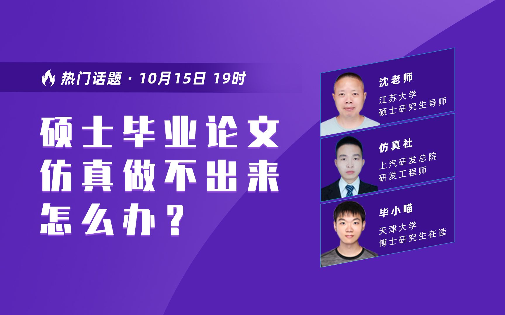 硕士毕业论文仿真做不出来怎么办-1-沈老师-硕士毕业指导与仿真学习...