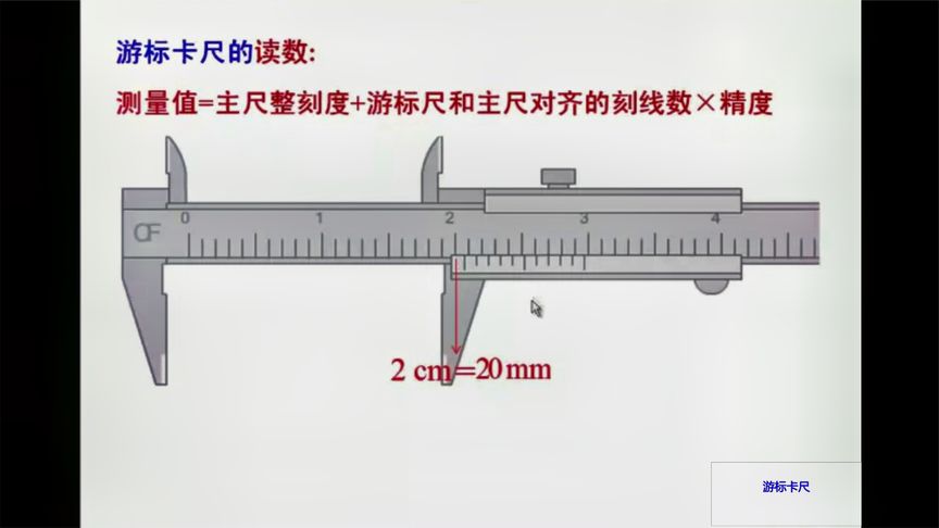 高二31物理教科版第二章二节测金属电阻率实验游标卡尺读数