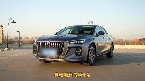 宜家宜商新选择 试驾全新红旗H5