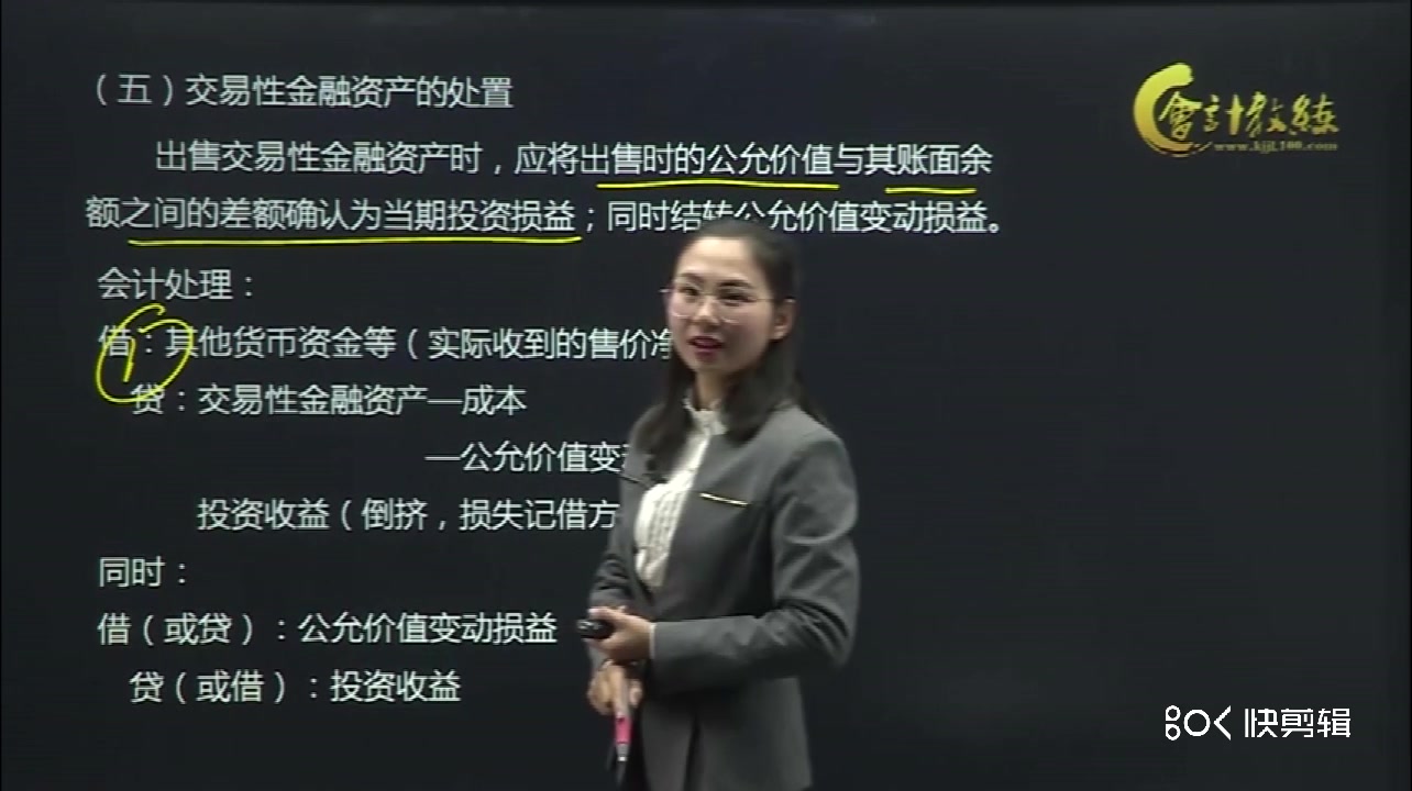 交易性金融资产的账务处理_交易性金融资产的处置