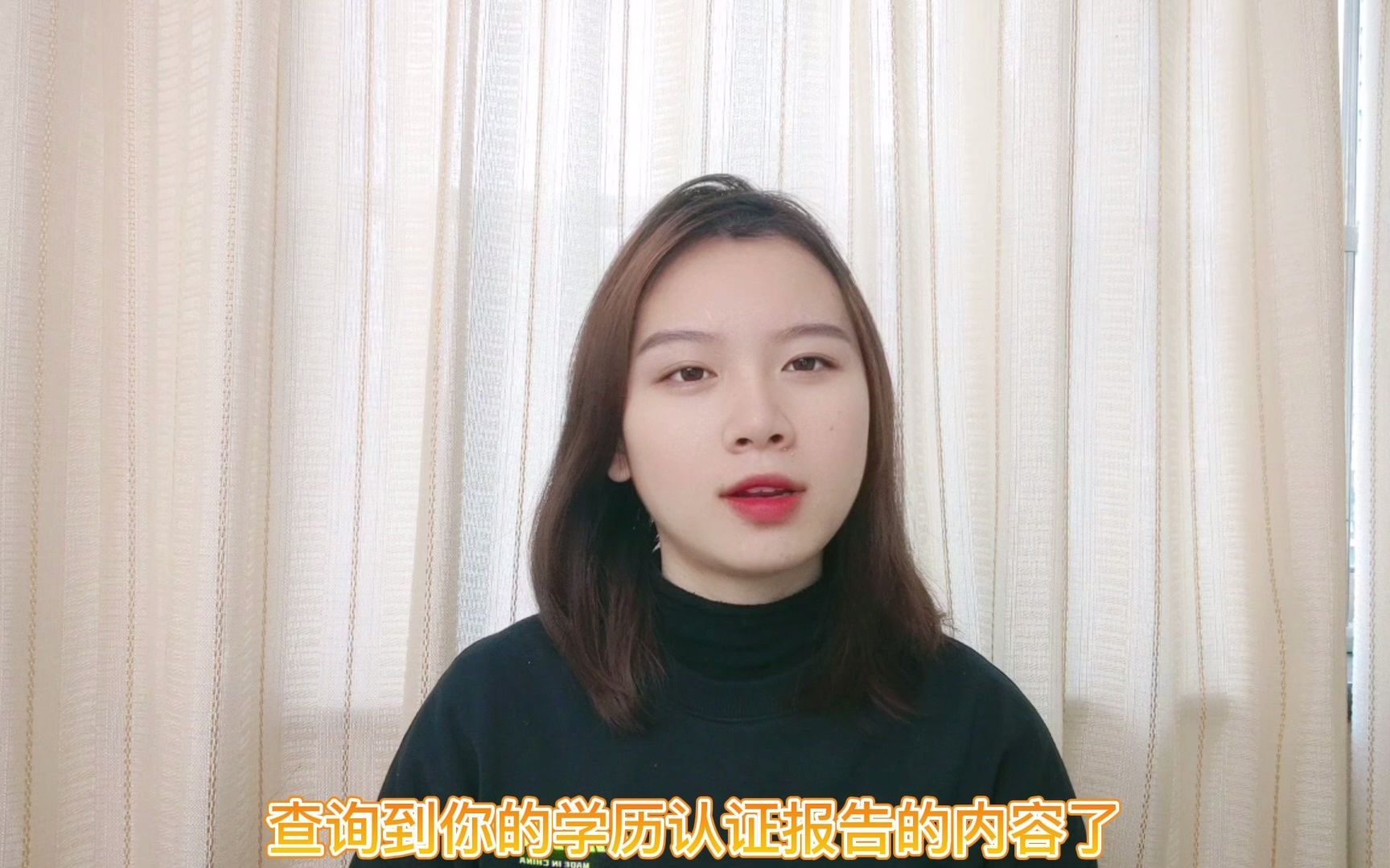 学历认证报告编码查询