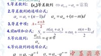 高中数学 等差数列与等比数列的性质和应用