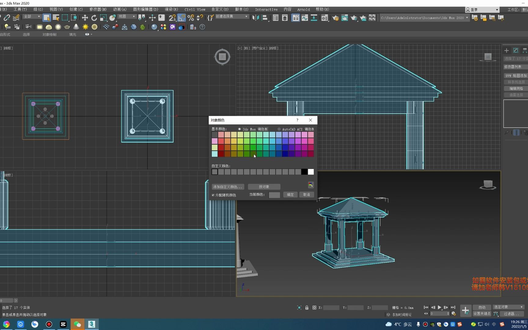 3D第六课:公园凉亭建模(二)(样条线、车削)