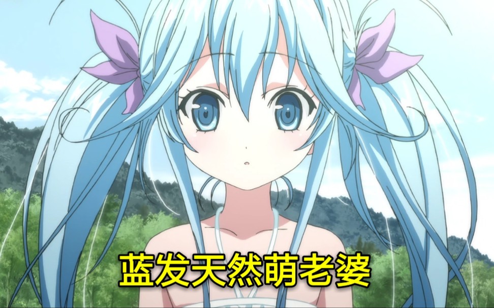自古蓝发多天然萌啦!动画里那些超可爱的蓝发美少女!