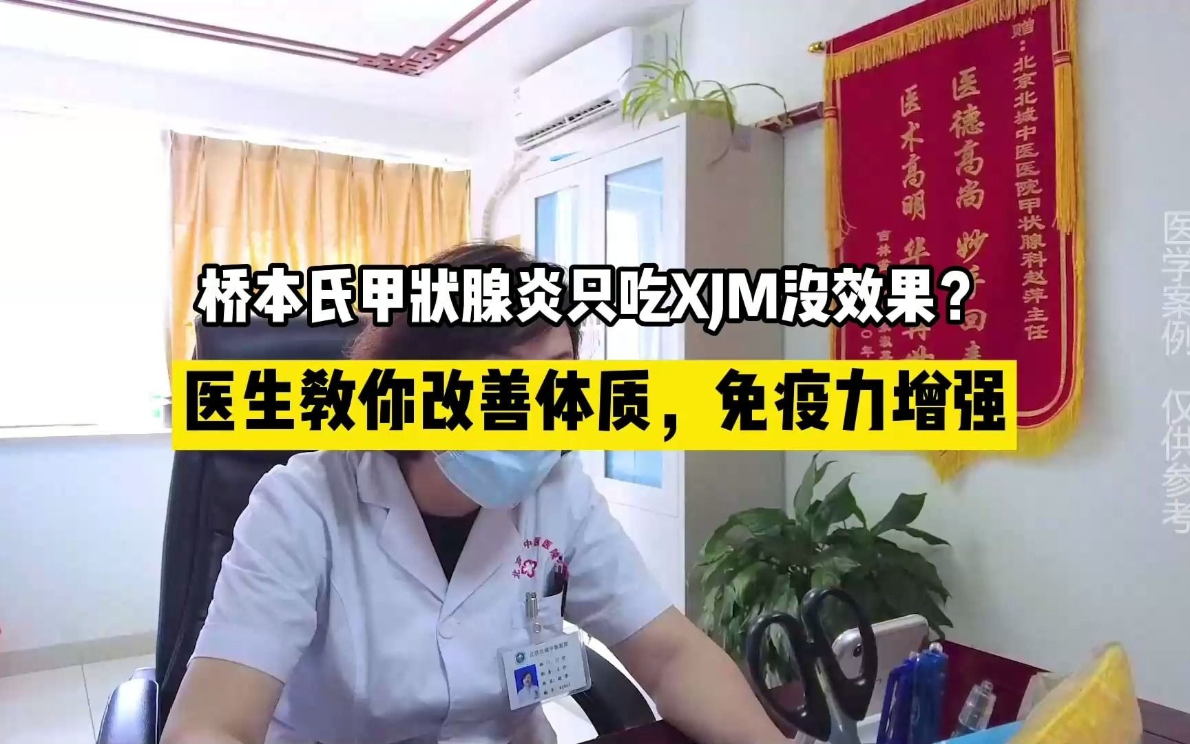 桥本氏甲状腺炎只吃硒酵母没效果?医生教你改善体质,增强免疫力