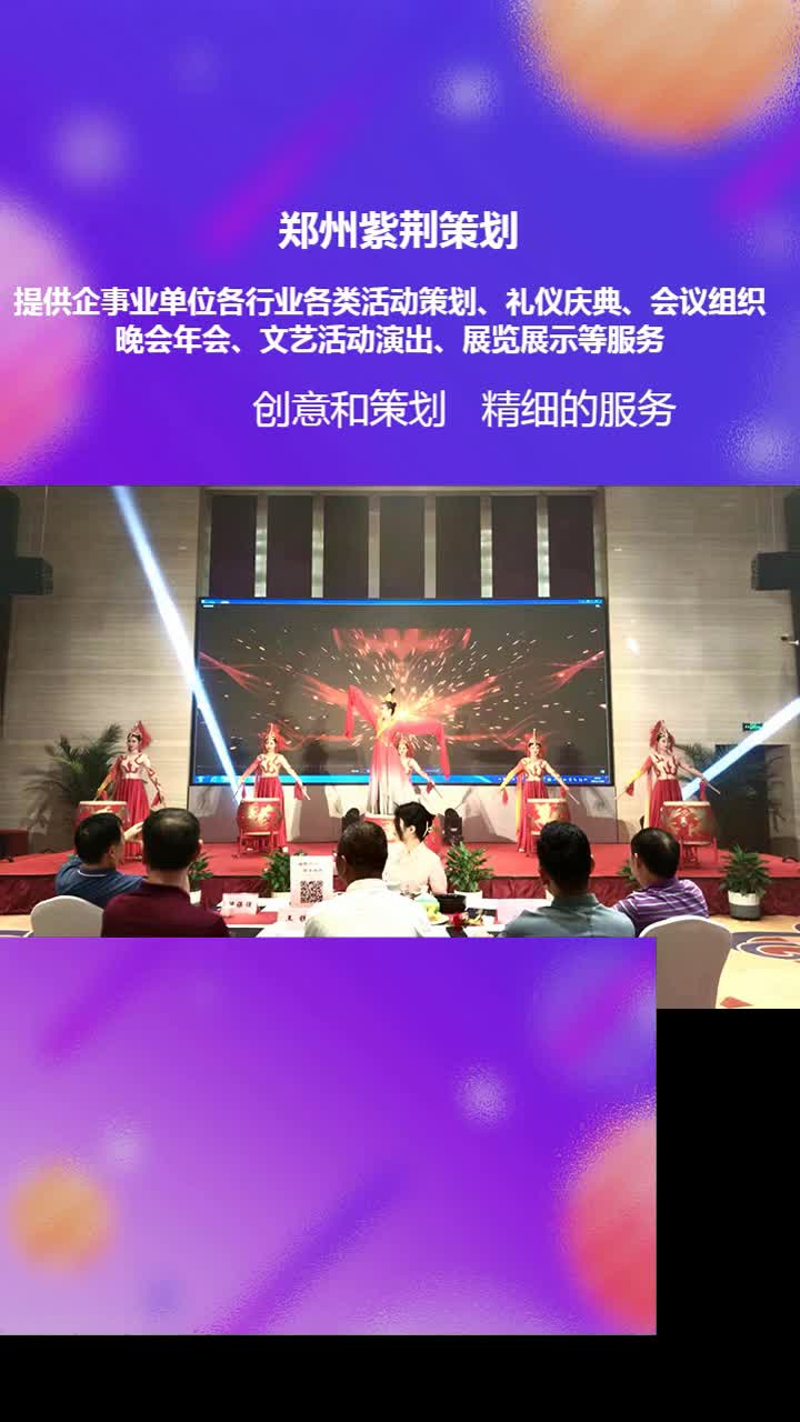 河南商务活动策划费用,欢迎点击头像,立即咨询。