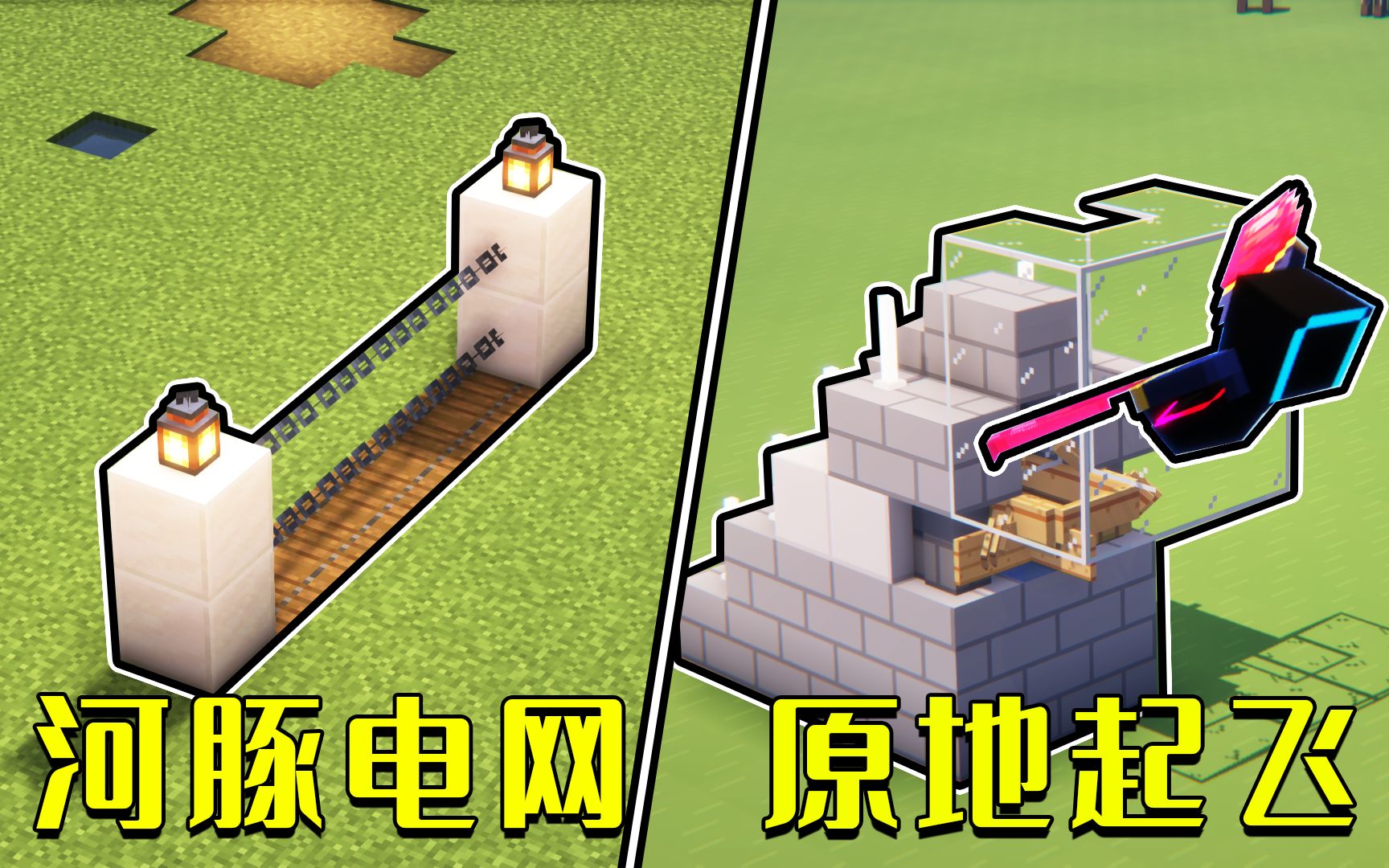 我的世界:原地起飞的鞘翅发射器,你见过吗?原版MC无指令