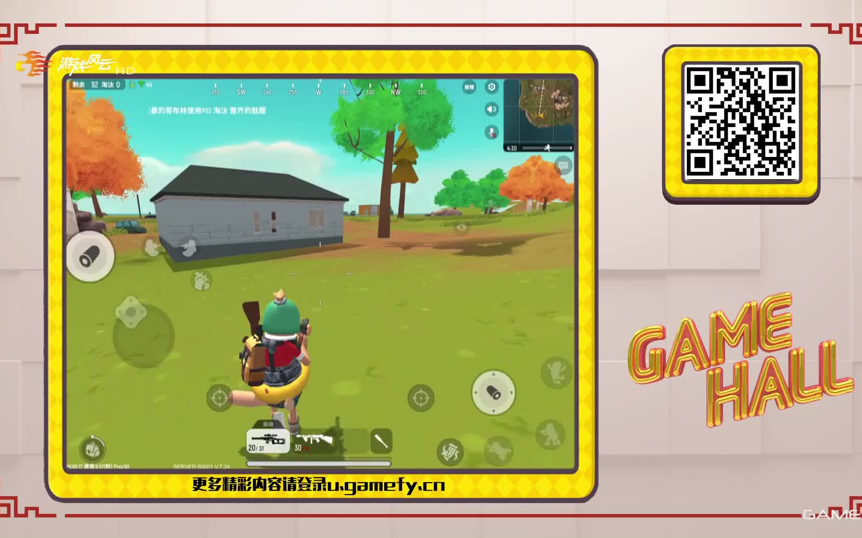 【游戏大厅】《香肠派对》