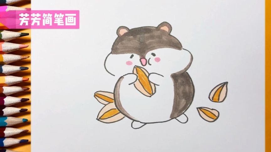儿童简笔画启蒙,小仓鼠一天吃个不停