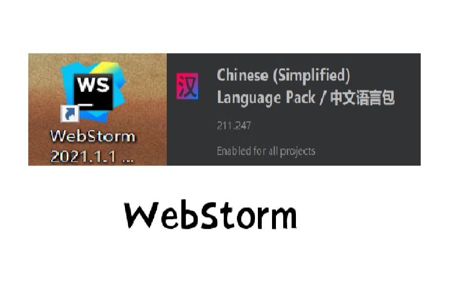 【马铃薯】好用的HTML5编程软件(WebStorm体验+汉化教程)