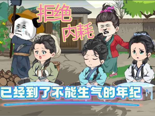 远离让自己内耗的人#沙雕动画虾仁动画