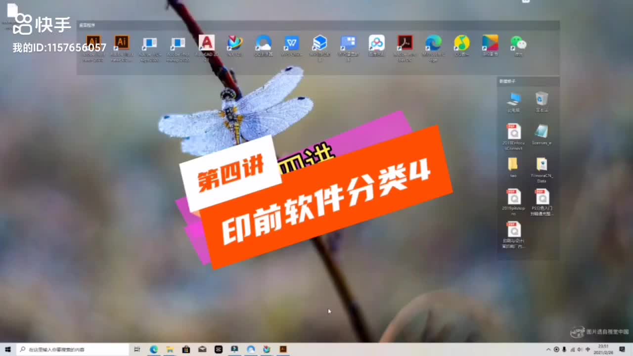 印刷工艺 前言4