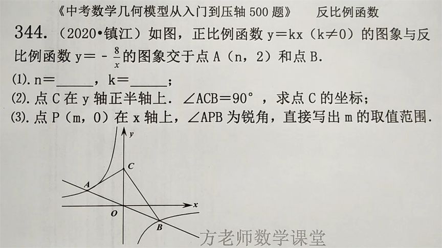 初中数学:怎么求m的取值范围?反比例函数,镇江中考数学压轴题