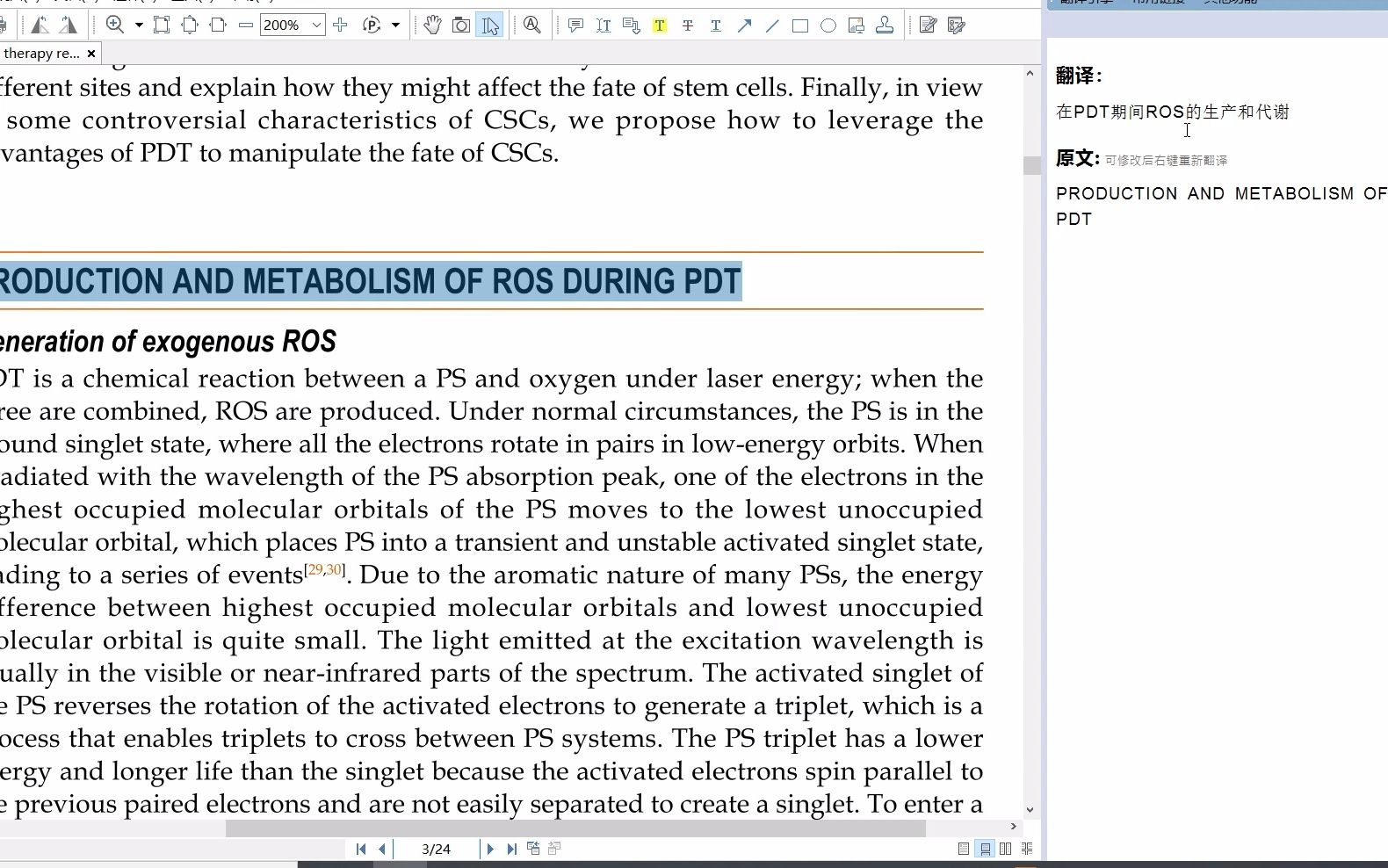 精读文献第十篇:光动力疗法通过活性氧调控癌症干细胞的命运