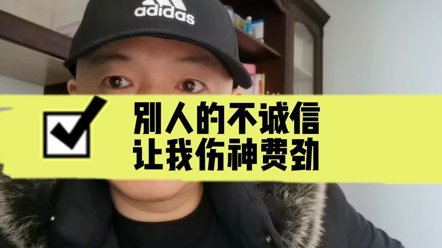 你经历过民事诉讼吗?别人的不诚信,让我伤神费劲
