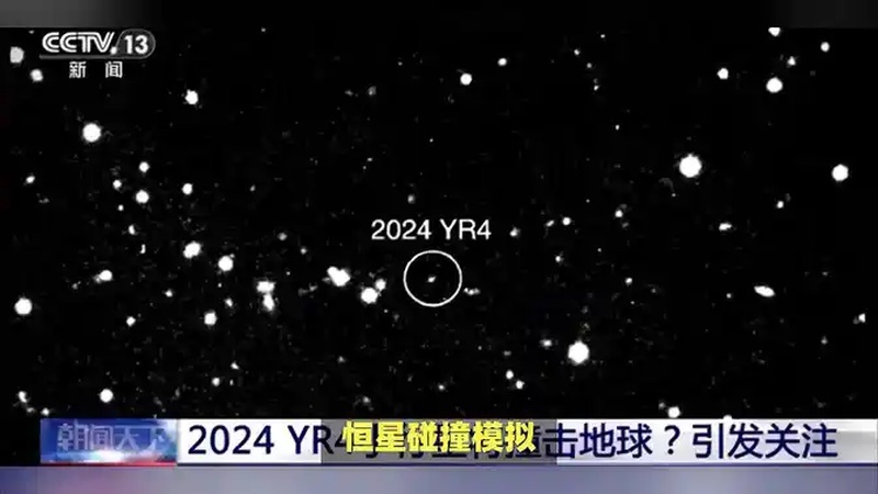 恒星碰撞模拟揭秘(11)