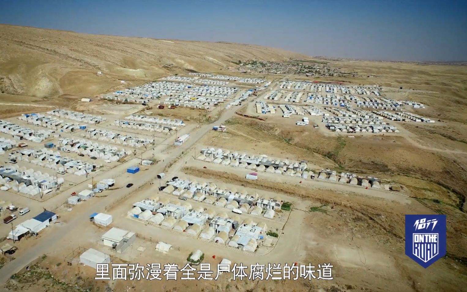 战争即地狱!伊拉克女性被30美金卖为性奴,还有上万人沦为难民