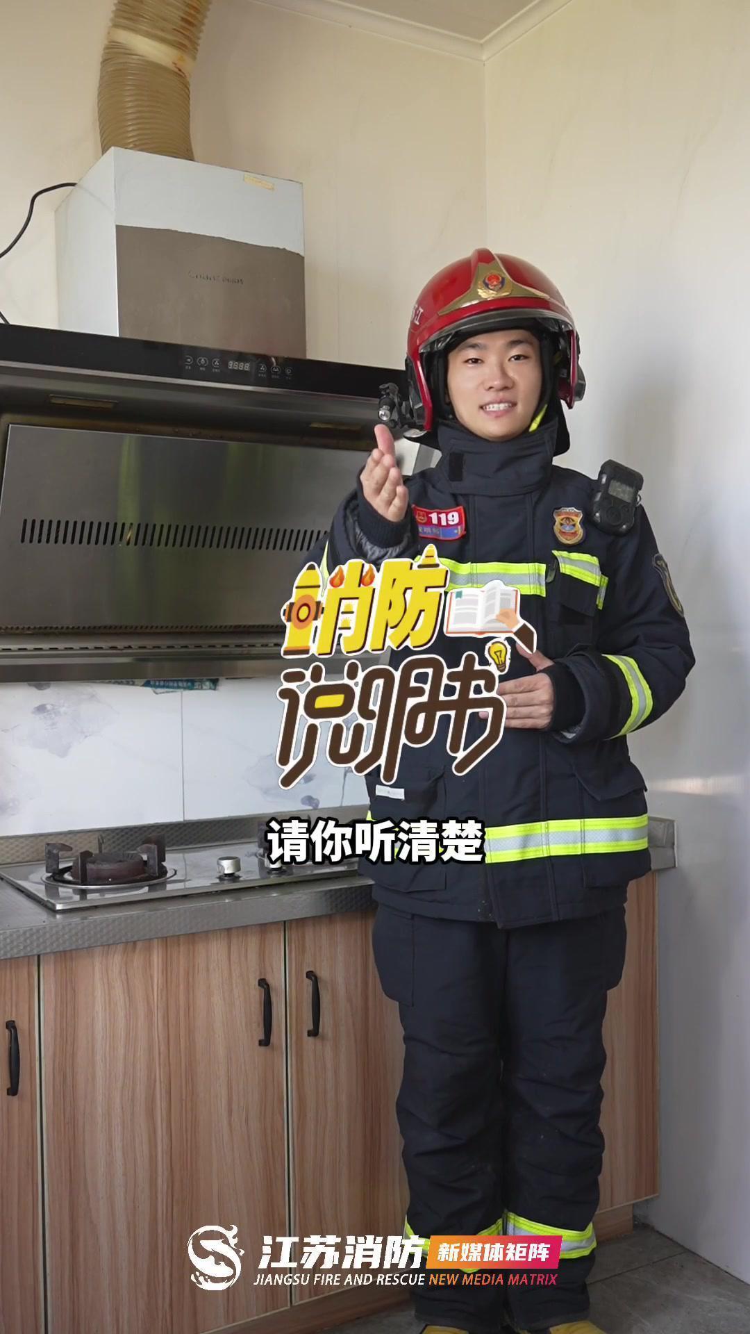 #消防"说明书"燃气灶的正确使用方法你学会了吗?#聚火防风罩
