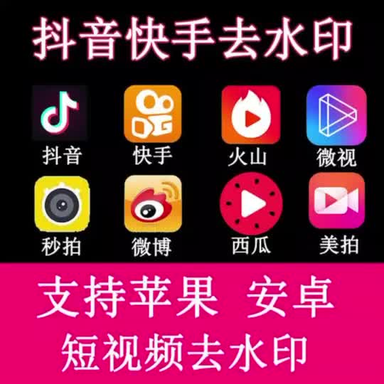 ...复制短视频链接,打开微信“爱去印”小程序,粘贴解析即可。#幸福里...