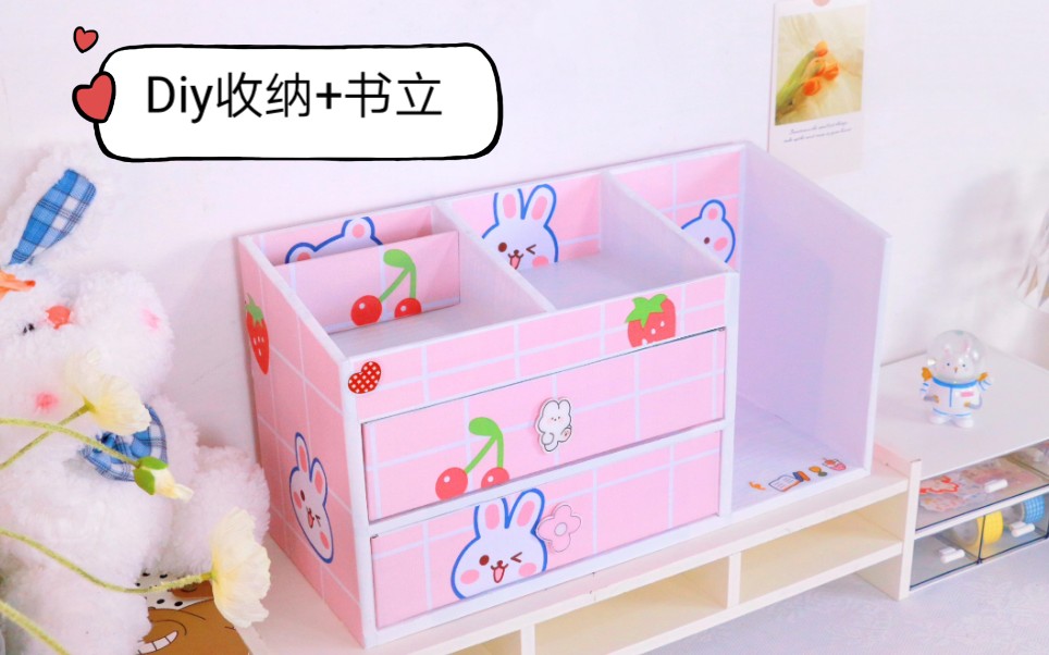 【手工日常】宝~用牛奶箱就可以自己做收纳盒和书立~