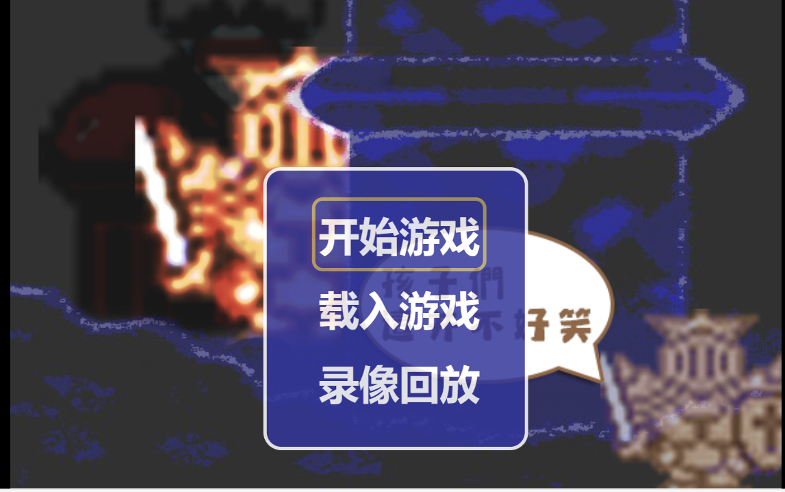 【h5魔塔】50层魔塔改版之骑士队长的逆袭篡位和最终陨落通关解说