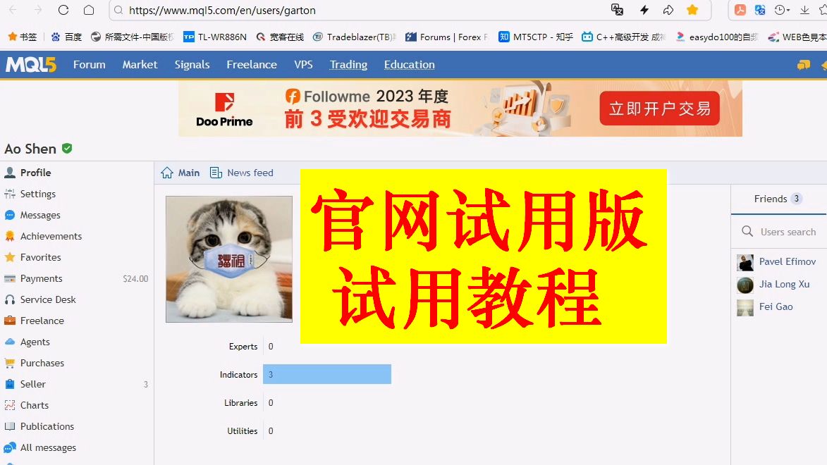 ...官网试用版 使用教程 【MT4上替代TradingView和交易侠的画线工具】