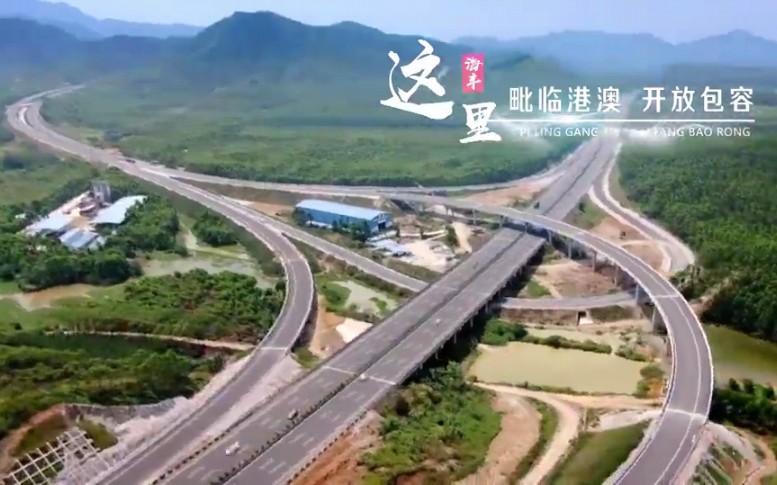 汕尾海丰招商引资宣传片