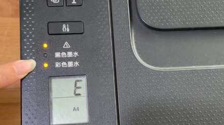 佳能打印机报错e05或者e15怎么办?